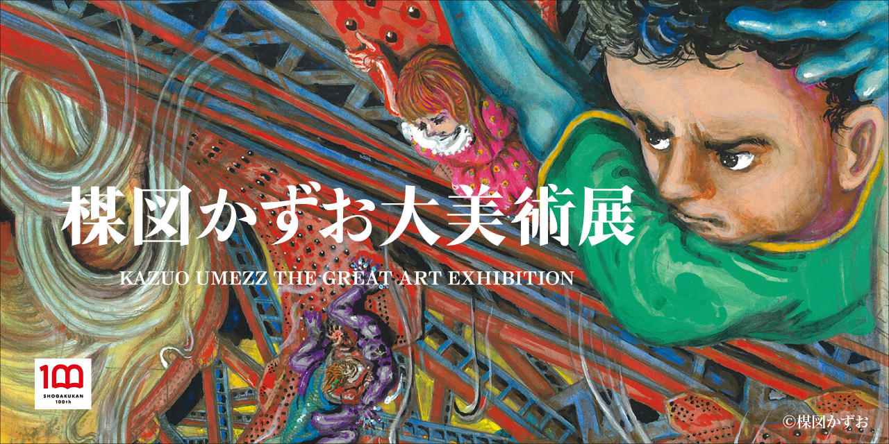 Mori Art Museum