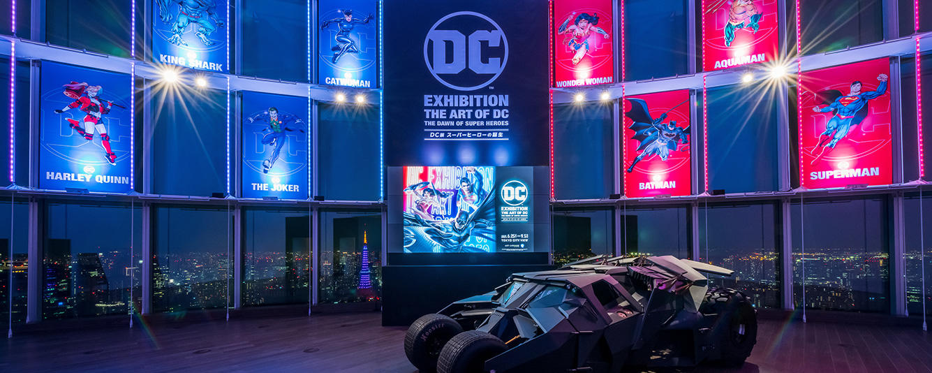 東京シティビュー - TOKYO CITY VIEW